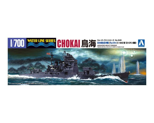 1/700 IJN Heavy Cruiser Chokai 1942 | Hobby Sense