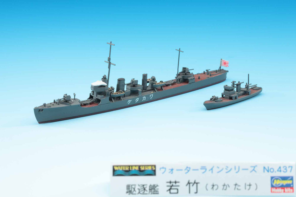 1/700 IJN Destroyer Wakatake | Hobby Sense