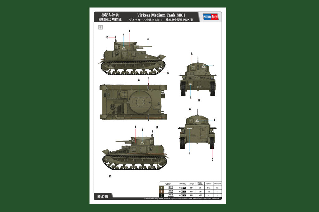 1/35 Vickers Medium Tank MK.I | Hobby Sense