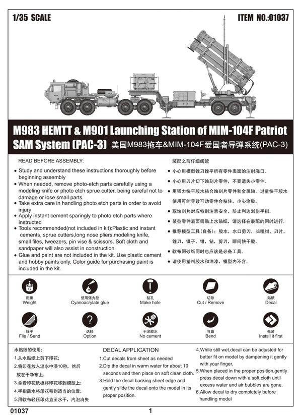 1/35 M983 HEMTT&M901 Launching Station of MIM-104F0 Patriot SAM System ...